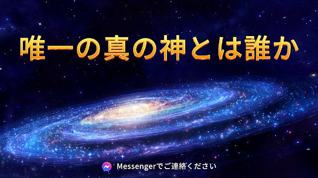 神に祈るとき、この3つの点を理解することはとても重要です | 聖書の部屋